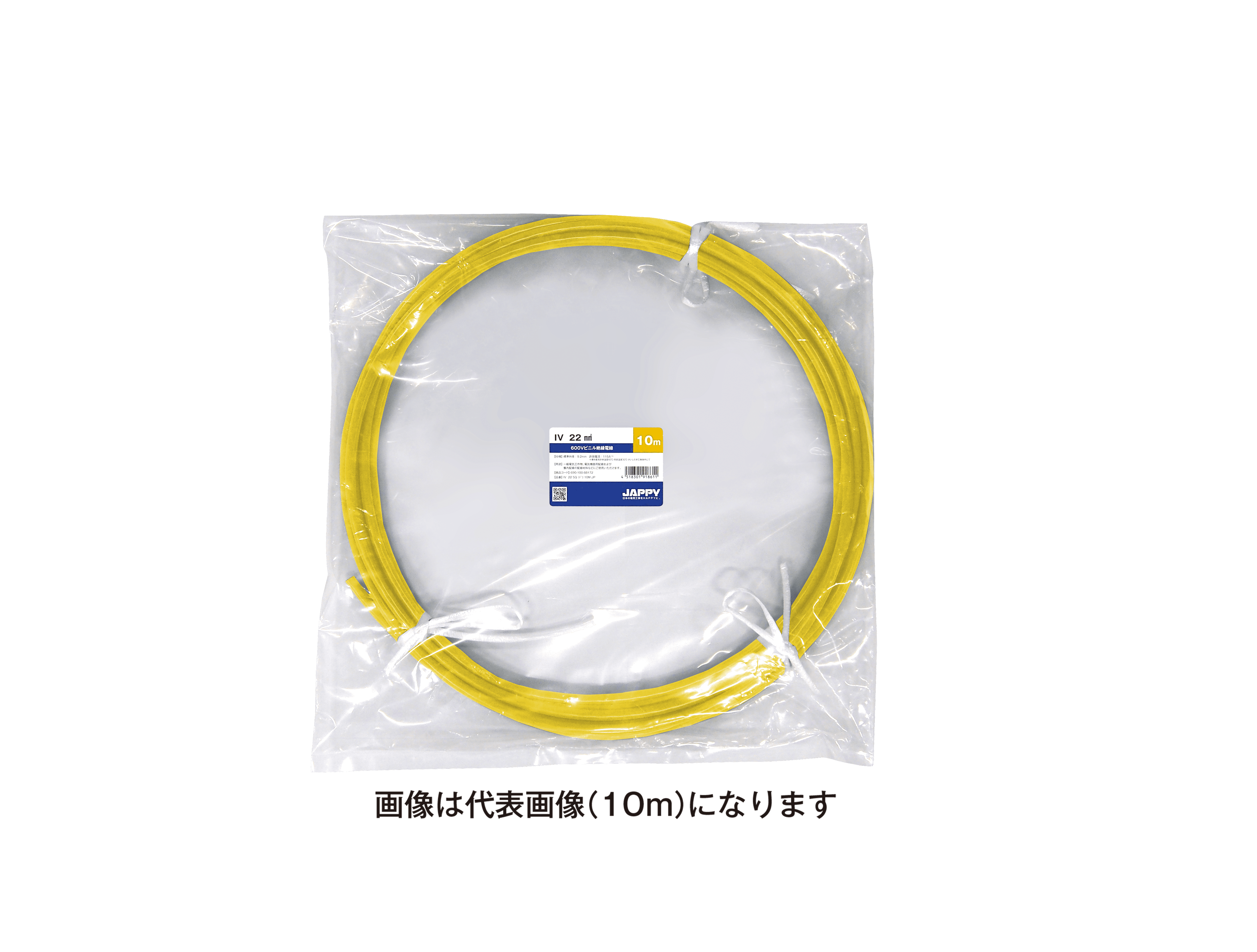 JAPPY ビニル絶縁電線 IV 22sq 黄 5m JP - 電設資材・電線・ケーブル ネット通販 Watanabe